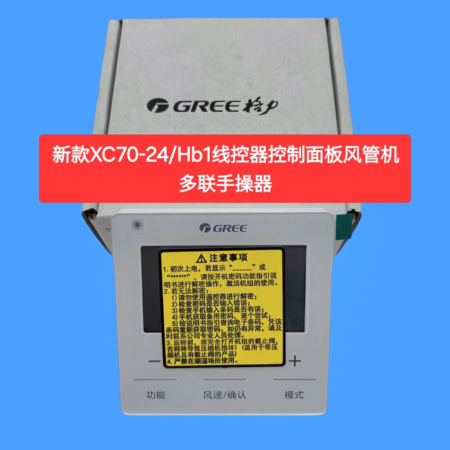 Original Gree central air-conditioning wire controller 71-24/HB1 ...