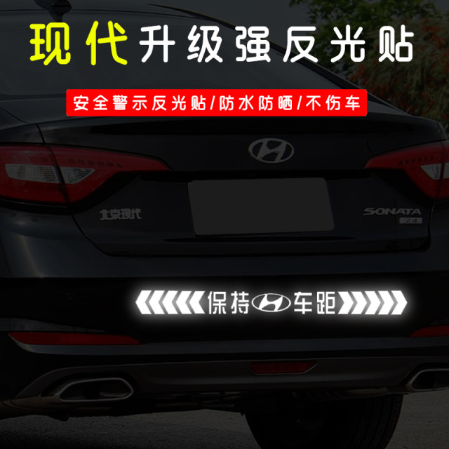 Keep distance between cars, car stickers, strong reflective warning ...