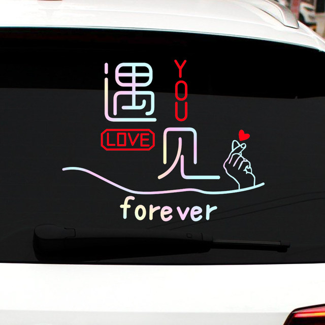 Text car sticker meets LOVEYOU lucky love you car sticker personalized ...