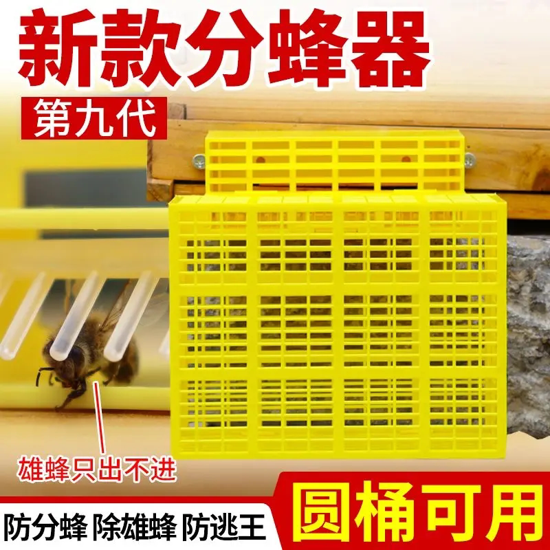Zhongbee Automatic Bee Separator - Multi-Functional Beehive Tool