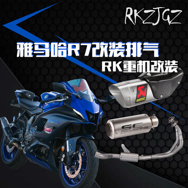 Yamaha R7 modified exhaust pipe is suitable for Yamaha YZF R7 full ...