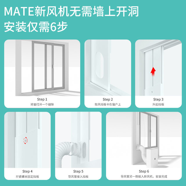 mate fresh air machine all-in-one household fresh air system without ...