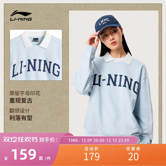 Li Ning sportswear sports fashion series women's retro trends soft ...
