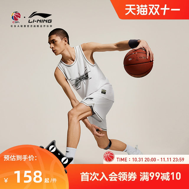 Li Ning basketball uniform CBA professional basketball series men's ...