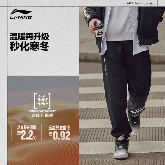 Li Ning sportswear sports lifestyle series men's loose personalized ...