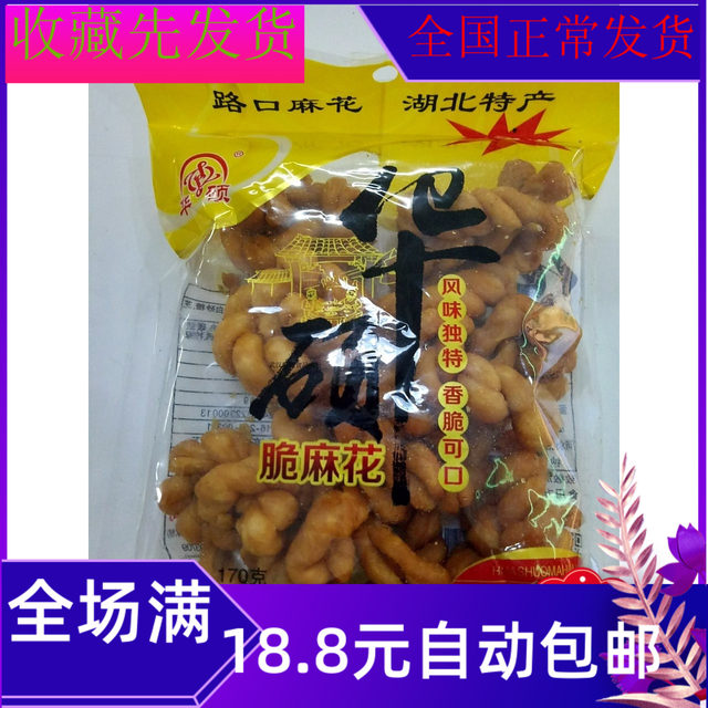 150 grams of Huashuo Crispy Tyan Site Sweet Slice Sweet Breakfast ...