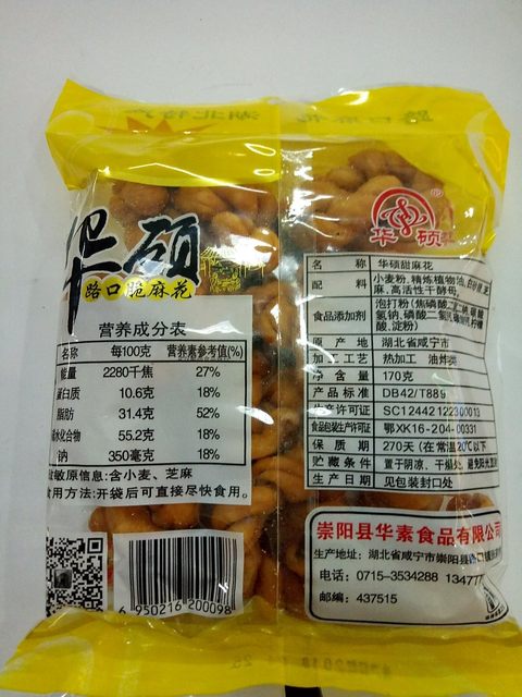150 grams of Huashuo Crispy Tyan Site Sweet Slice Sweet Breakfast ...