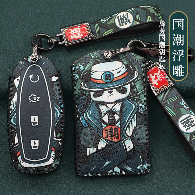 Special Tengshi Car Key Case New D9 Key Set DMI New Energy EV remote control cover shell buckle