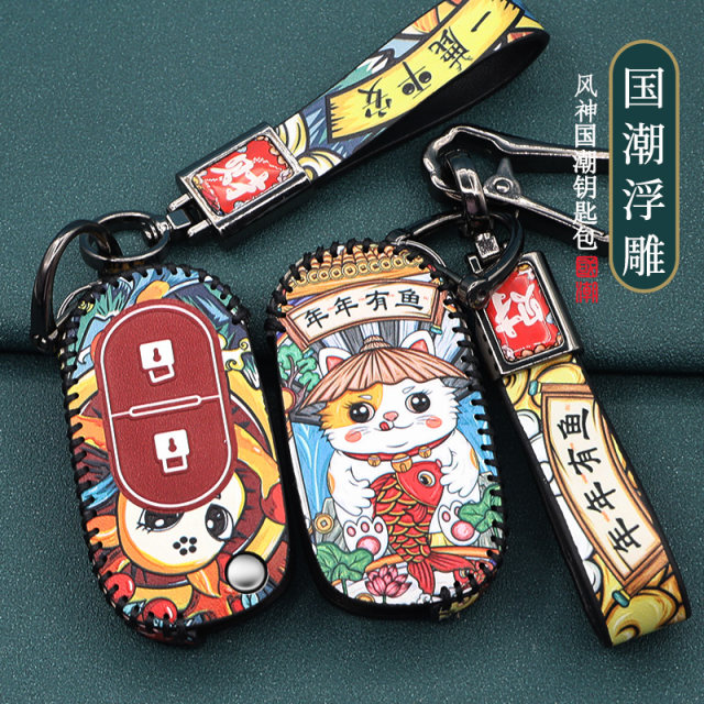 Suitable for Dongfeng Fengshen H30 Key Pug Flag Fight God S30 key cover ...