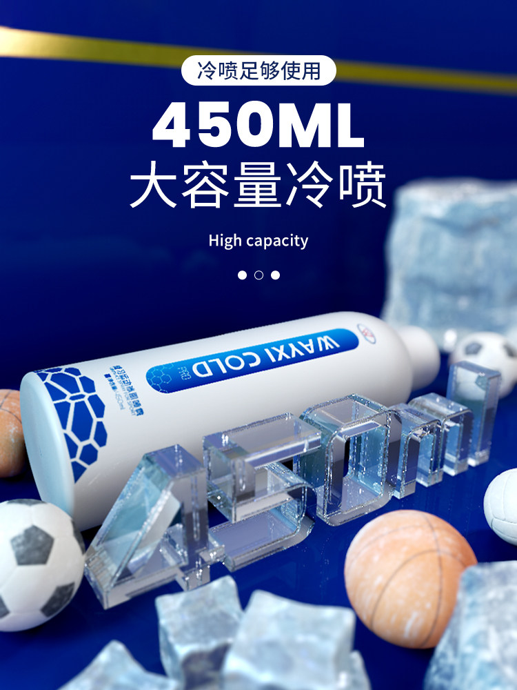 Weixi Sports Freezing Spray Basketball Football Sports Running Sprain ...