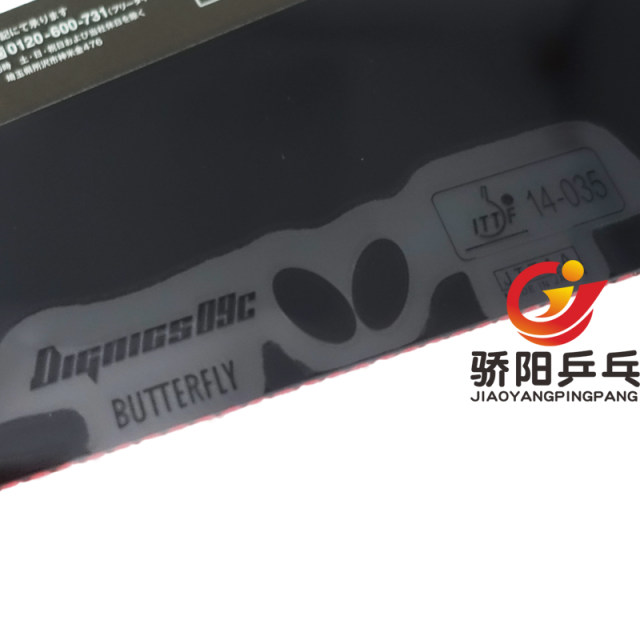 Sun butterfly D09C 06070 energy cake DIGNICS 09C/D05/D64/D80 table tennis glue