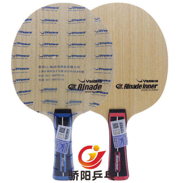 Genuine licensed yasaka Yasaka alnade carbon Liang Jingkun table tennis bottom cricket racket ...