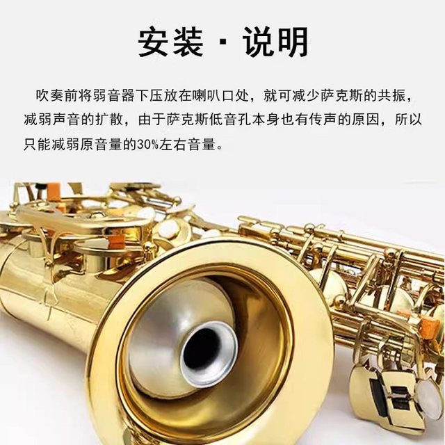 Saxophone low-end treble alto saxophone muffler silencer E-down B-down ...