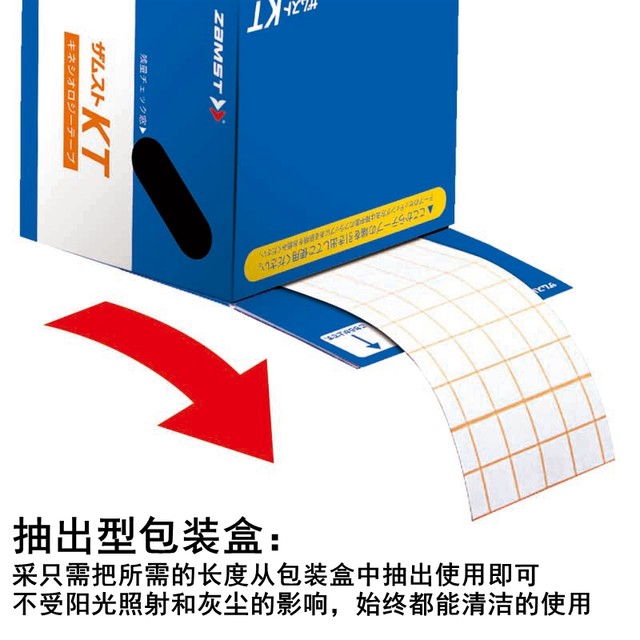 Japan ZAMST ZAMST muscle effect patch sports muscle effect patch sports ...