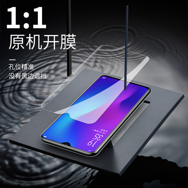 oppor17 tempered film R17pro full screen oppo mobile phone opppr ...
