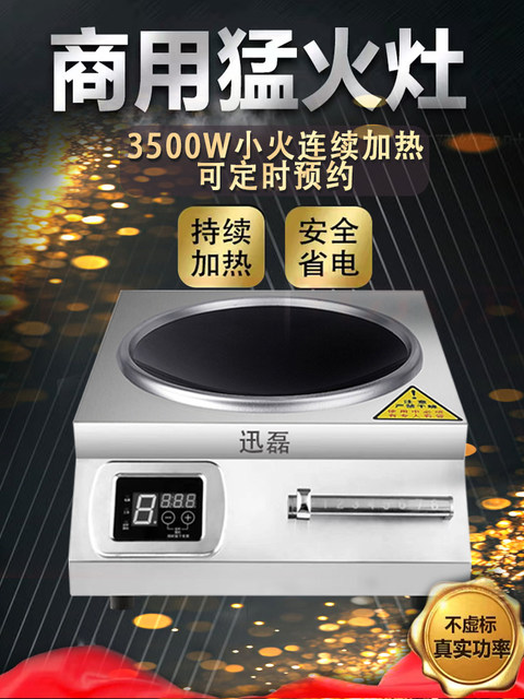 Household 220V concave multi-head commercial induction cooker 6 ...