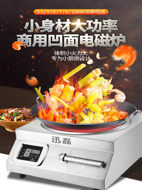 Household 220V concave multi-head commercial induction cooker 6 ...