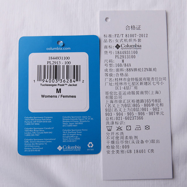 Columbia Columbia Outdoor Women's Clothing Light, Fast, Alastic Skin ...