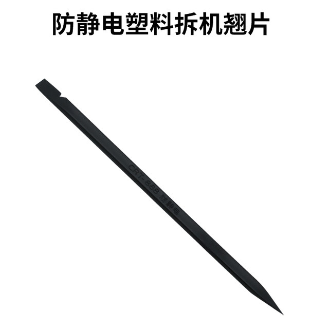 Anti-static super-hard carbon fiber plastic pry bar with pointed flat ...