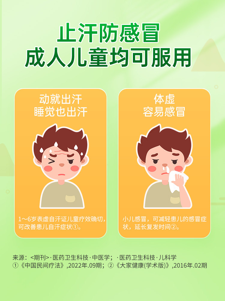 Liquide Oral Enwei Yupingfeng - 3 Boîtes (12 Bâtonnets/Boîte) - Pour la ...