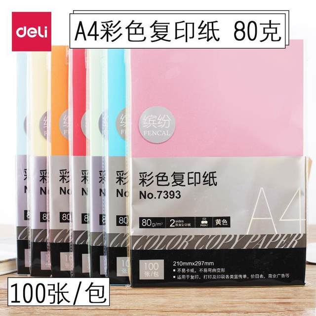 Deli colored paper color a4 paper printing copy paper pink yellow pink ...