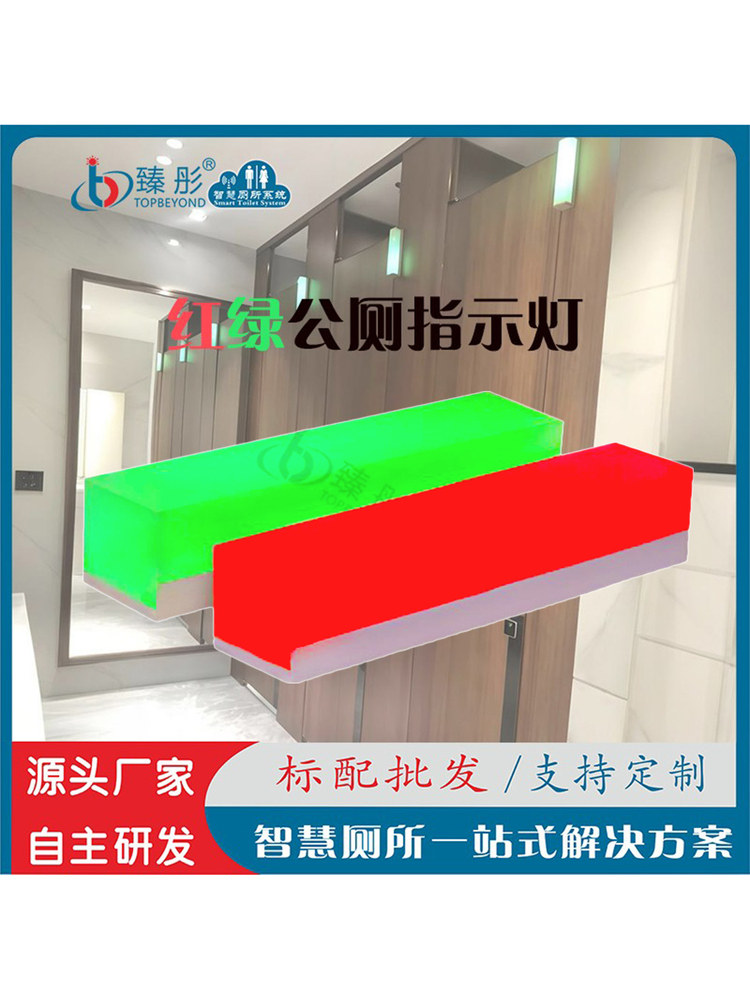 Topbeyond Smart Toilet Occupancy Indicator - Red/Green LED Status Light