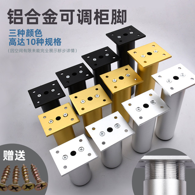 Aluminum alloy furniture feet black adjustable foot cabinet legs TV ...