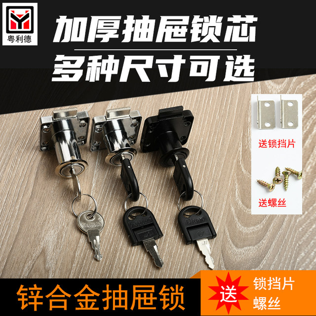 Digao drawer lock furniture lock cabinet lock cabinet door lock file ...