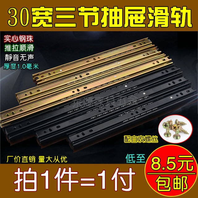 30 Wide -cold rolled steel drawer guide rail slide rails three sections ...