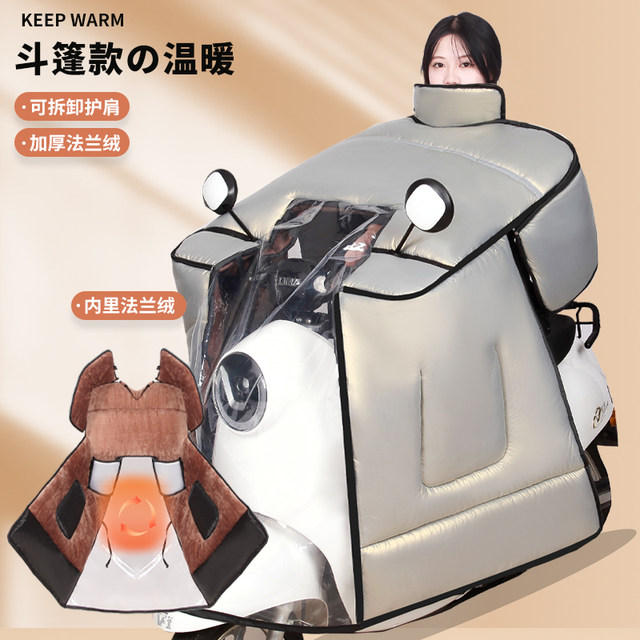 All -inclusive cloak electric vehicle windshield has been plus velvet ...