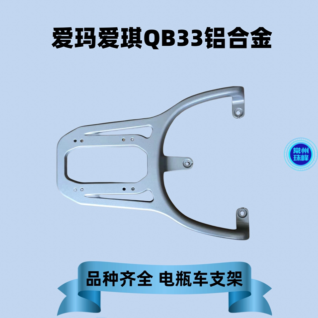 Bathroom car Aima Aiqi QB33 packing bracket thickened and thickened ...
