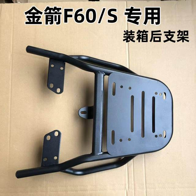 Battery car Golden Arrow F60S new type of packaging/durable boxing is extended, the shelves are ...