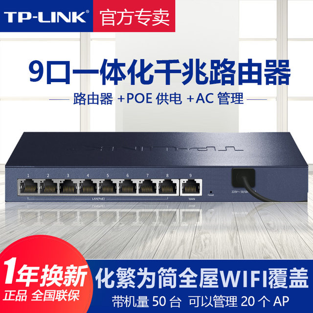 TP-LINK Gigabit router three-in-one multi-function all-in-one machine 5 ...