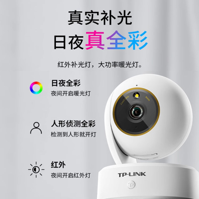 TP-LINK6 million 360-degree PTZ full-color night vision wireless ...