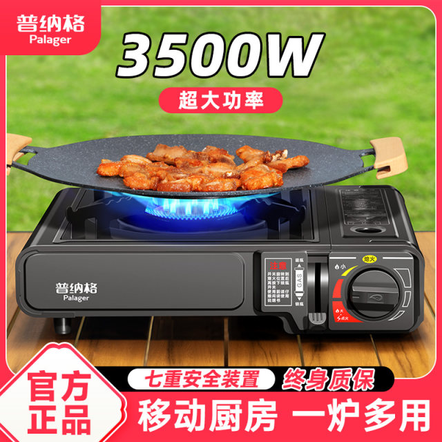 Card furnace outdoor portable stove card magnet stove gas furnace ...