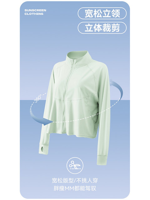 Stand Collar Sun Protection Clothing for Women 2025 New Summer Outwear ...
