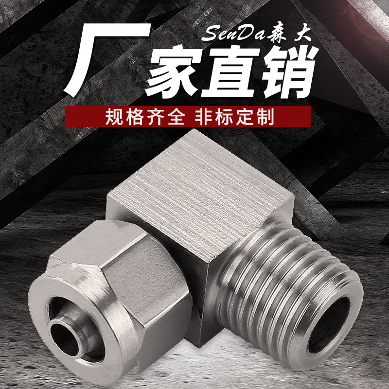 Stainless Steel Quick Twist Connector Elbow Thread - Right Angle Pneumatic Nylon Hose Terminal ...