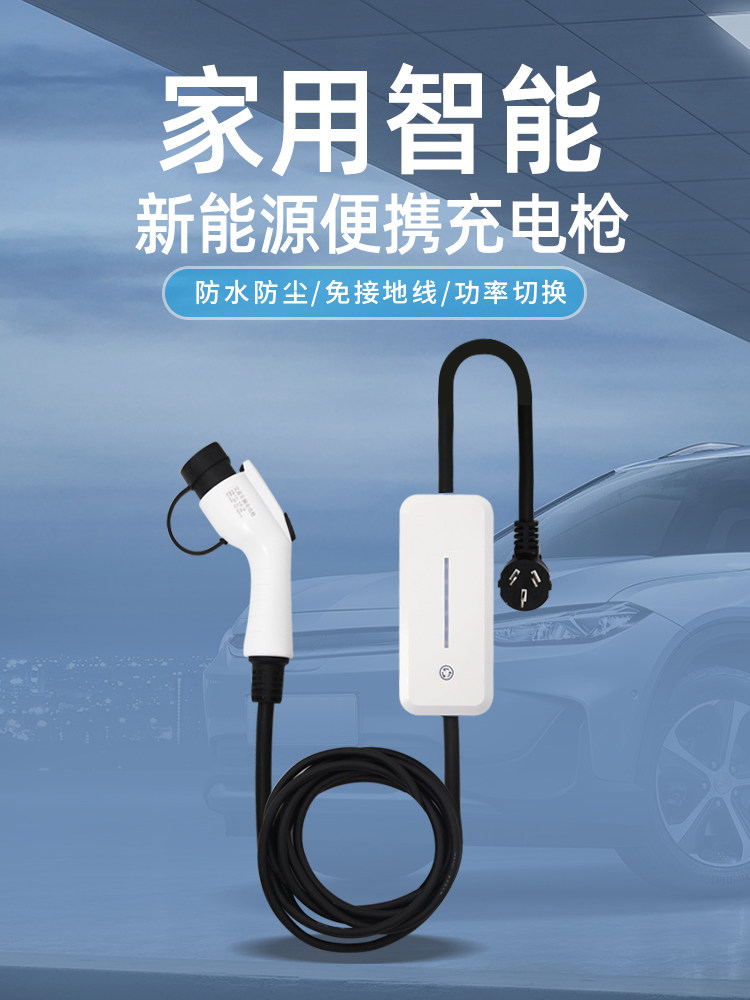 Ya'an Geometry E Charging Pile - 7kW/3.5kW Portable EV Charger for ...