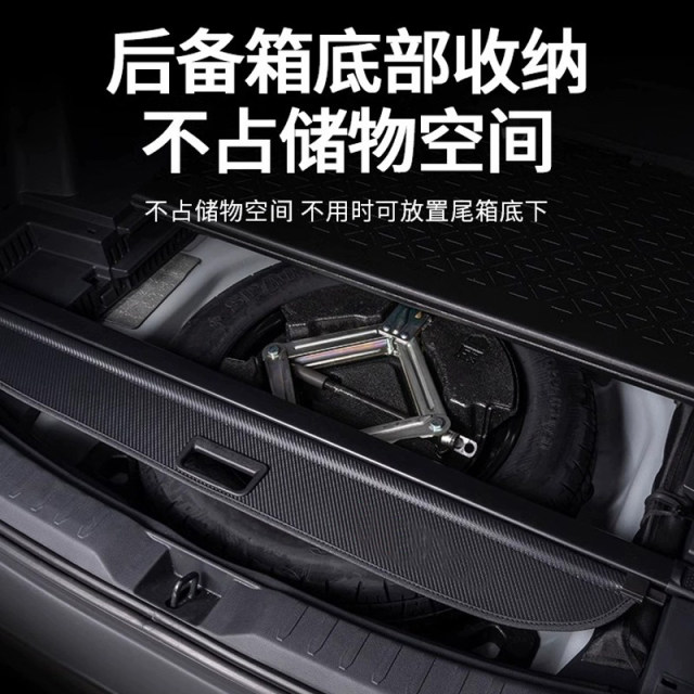 Suitable for Zero Run C10 Trunk Curtain, Tail Box Partition Board ...