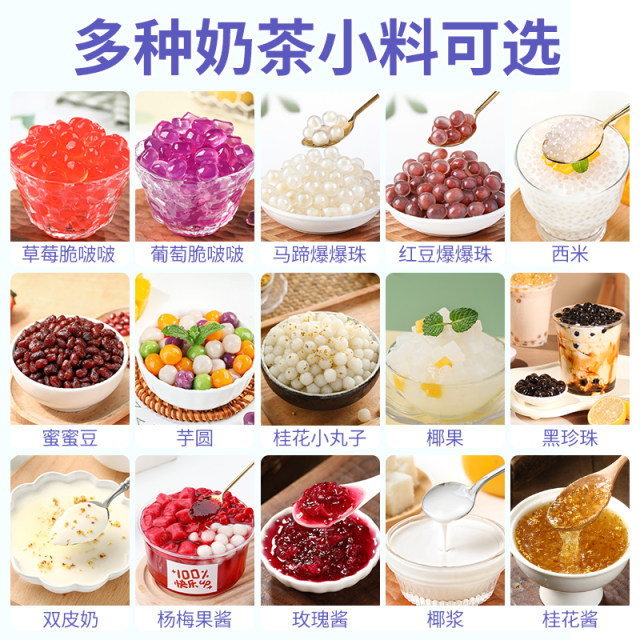 Crispy Bobo Crispy Bobo Milk Tea Shop Special Raw Materials Small ...