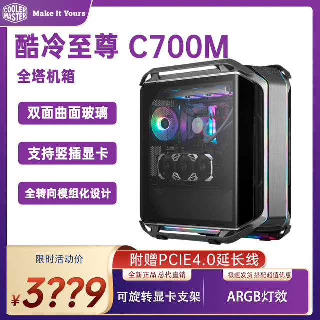 Cooler Master COSMOS C700M full tower chassis tempered glass RGB ...