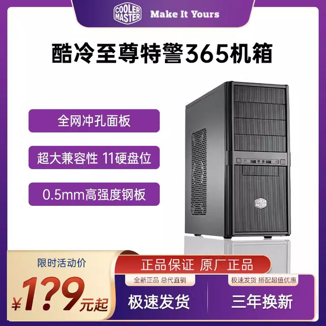 Cooler Master SWAT 365 multi-hard drive computer case ATX large ...