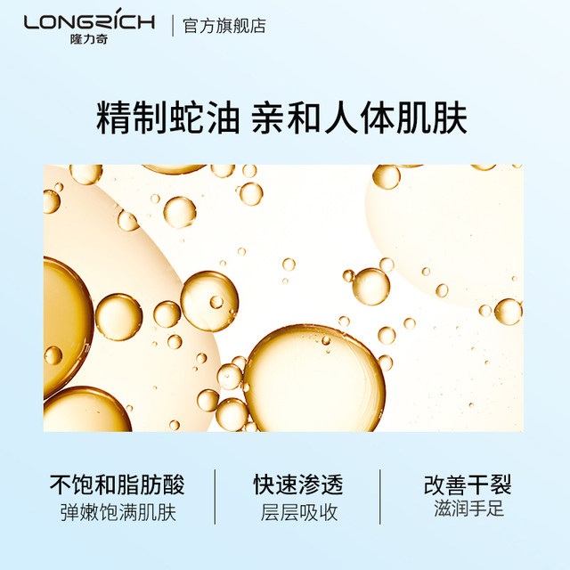 Longli snake oil acid care hand cream to moisturize, dry cracks, nourishing, skin -proof, skin ...