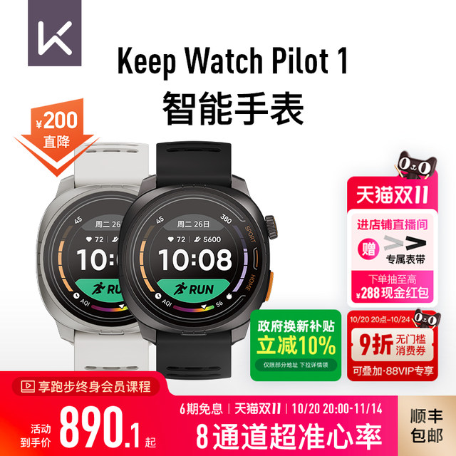 Keep Smart Watch Pilot/Professional Marathon Running Long Battery Life ...