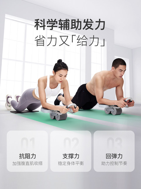 Keep abdomen wheel elbow support automatic rebound household fitness ...