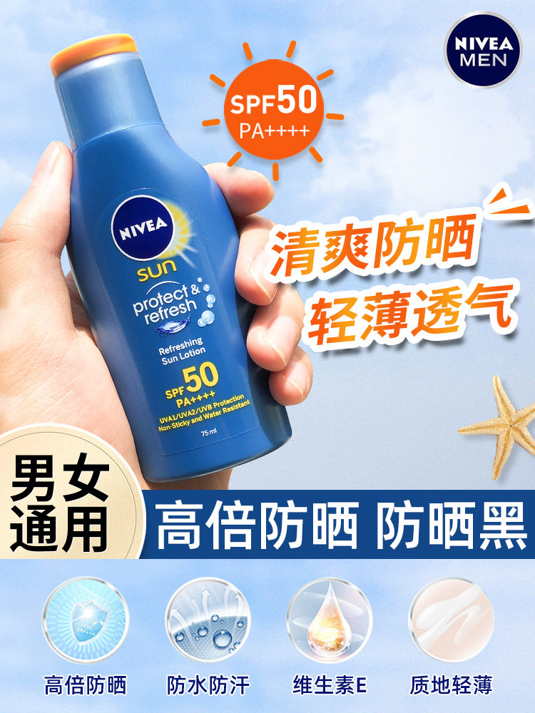Nivea Men SPF50+ Clear Sunscreen Lotion - Anti-UV Outdoor Protection