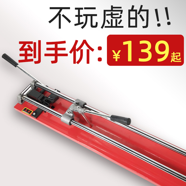 High-precision manual tile cutter hand-push push-pull knife | EBUY7 ...