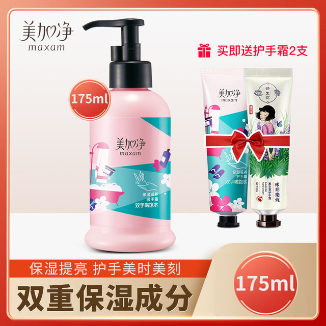 MAXAM Moisturizing Moisturizing Hand Cream Autumn and Winter Men's and ...