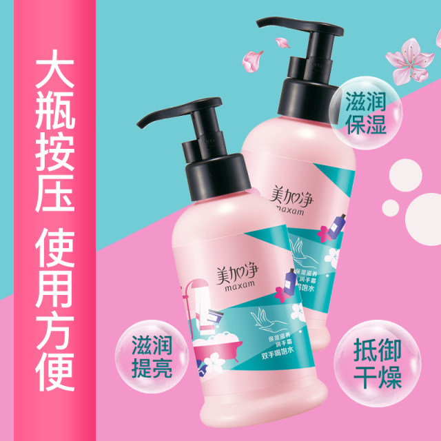 MAXAM Moisturizing Moisturizing Hand Cream Autumn and Winter Men's and ...