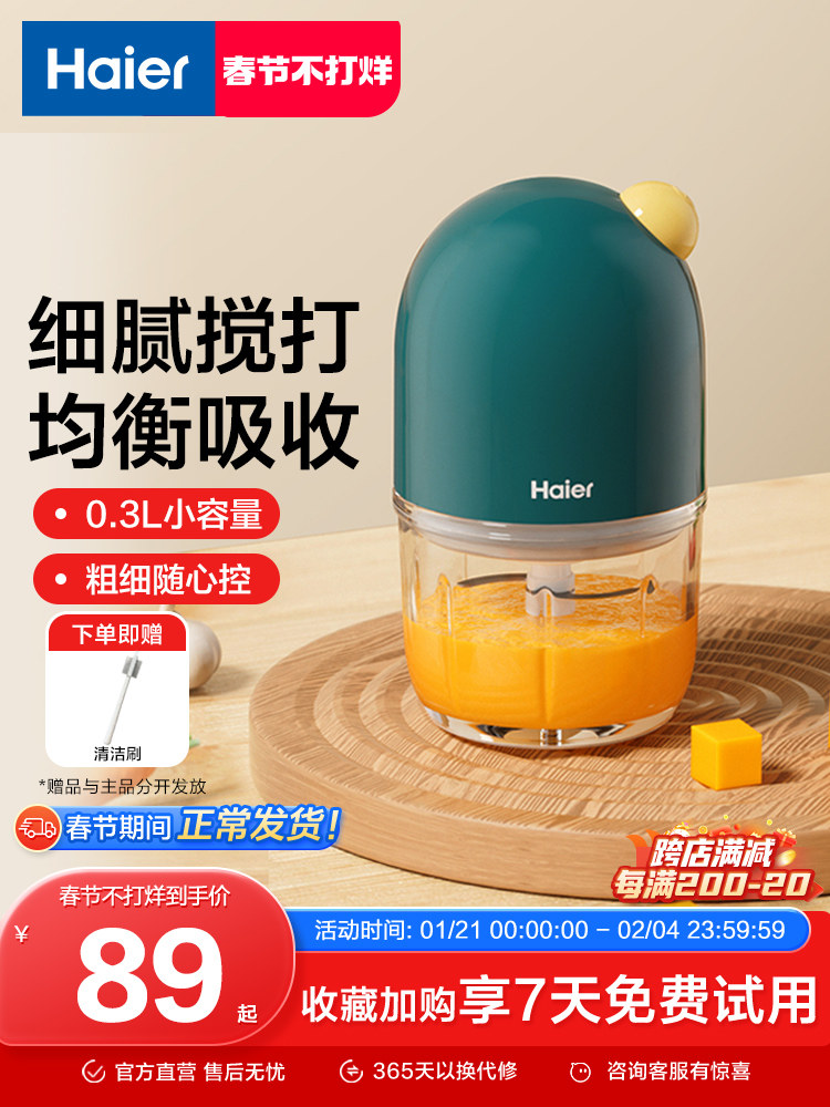 Haier Baby Food Processor - Multifunkční mixér a mlýnek (Hbp-c201b)